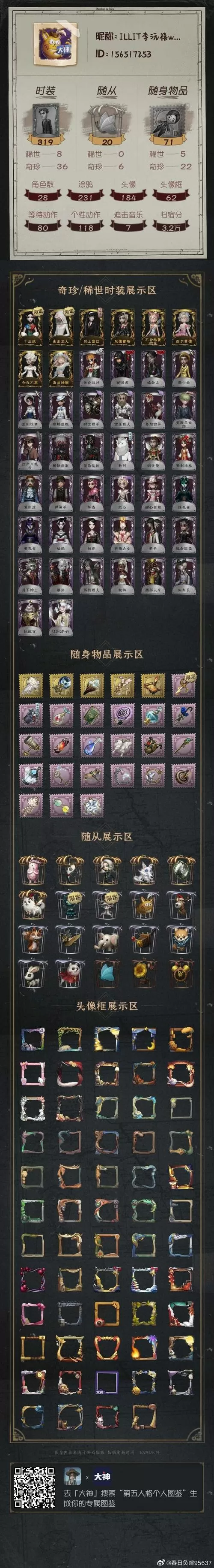 神都探奇通用兑换码