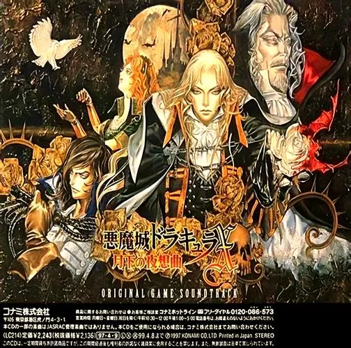 恶魔城月下完美汉化版图标