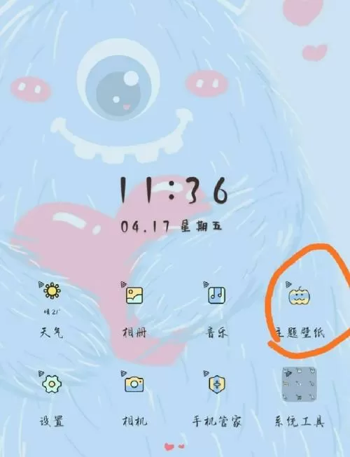小米怎么自定义壁纸截图