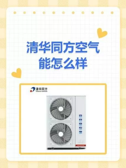 清华同方空调面板说明书图标