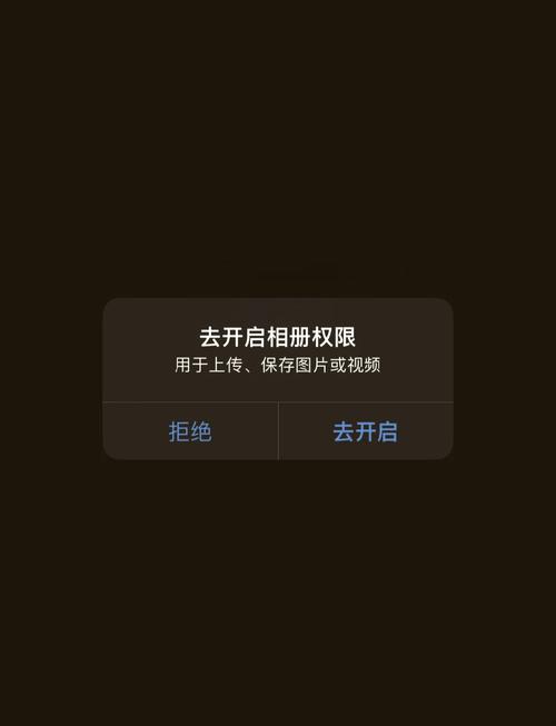 苹果相册权限开启不了
