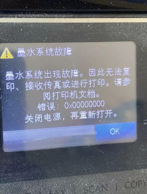 打印机黑墨没了能打彩色吗图标