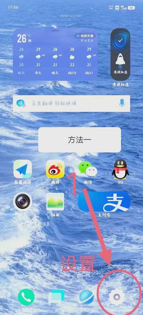 vivo如何查看电池容量