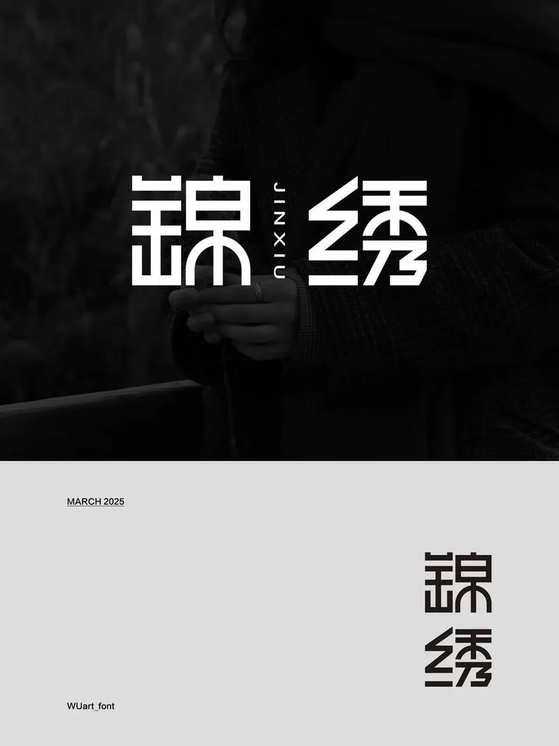 锦绣文学截图