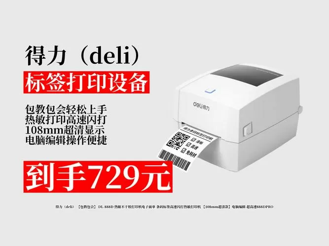 得力dl888d使用教程