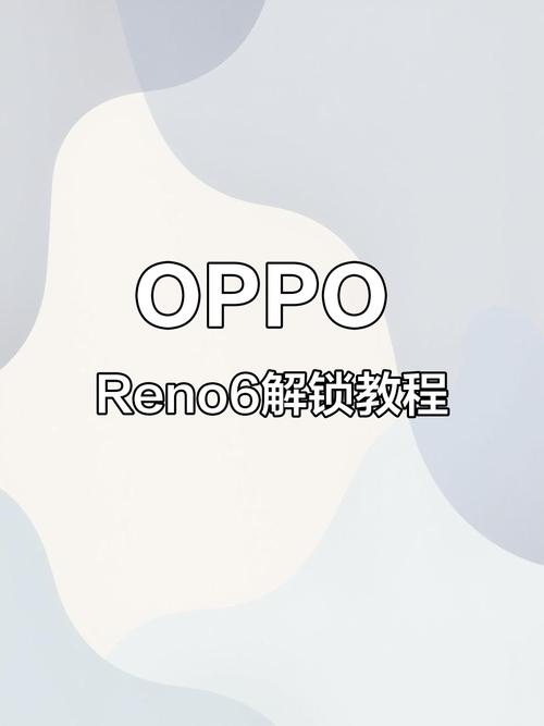 oppo reno6怎么恢复出厂设置截图