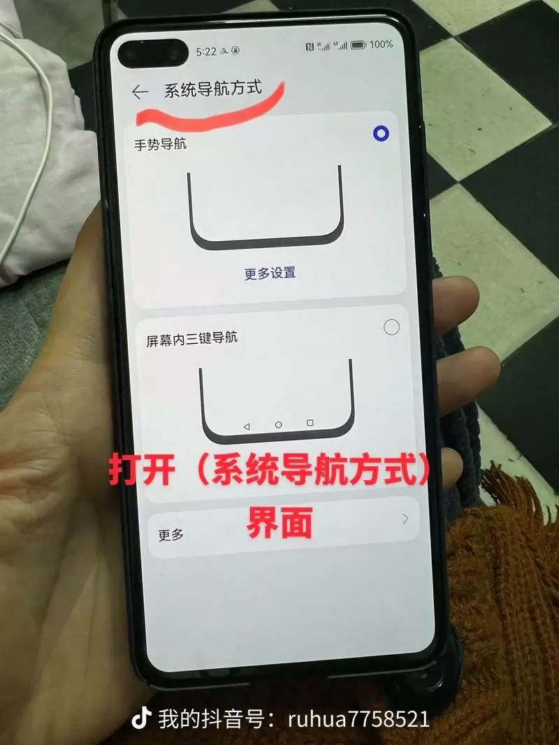 华为手机下面三个键如何设置出来图标