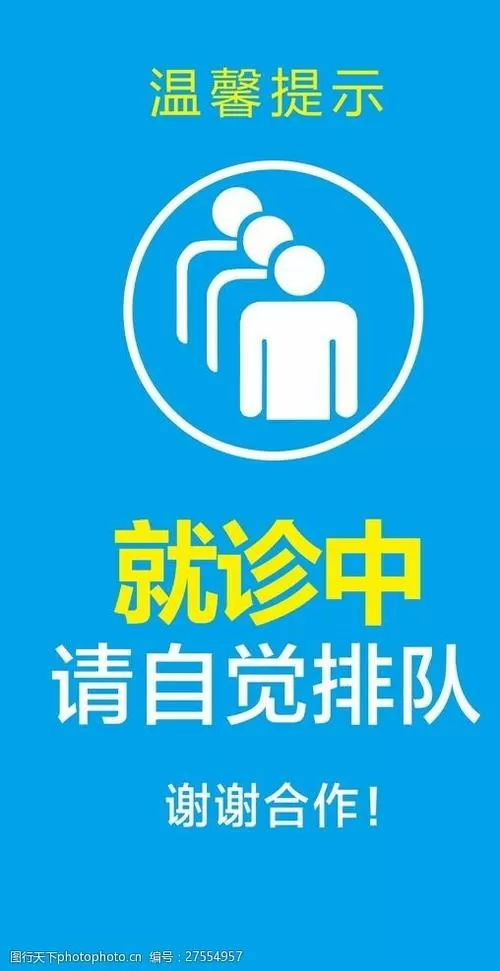 在医院排队的视频截图
