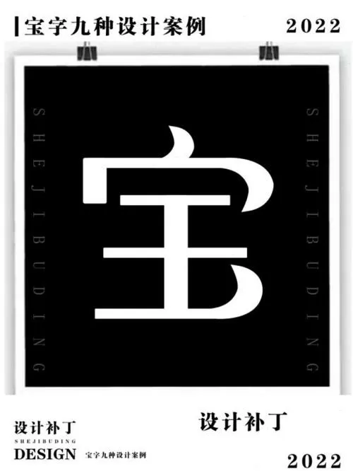宝表情包