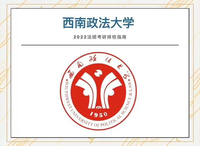 法学考研和法考冲突吗截图