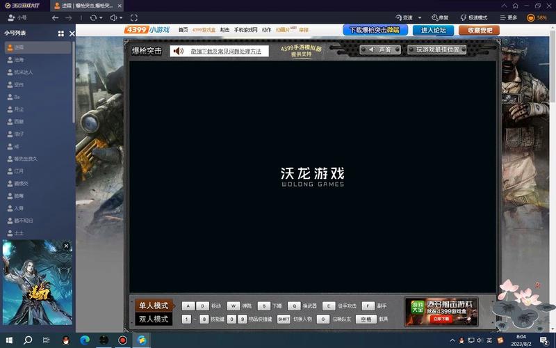 爆枪突击修改器手机版无限时间版截图