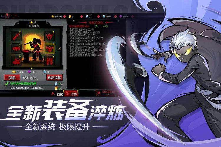 火柴人联盟2无需登录破解版图标