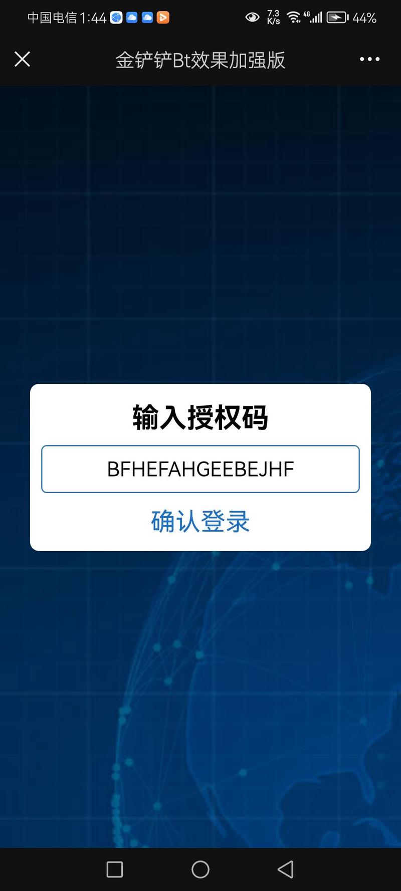 金铲铲辅无限金币辅助器无限金币版图标