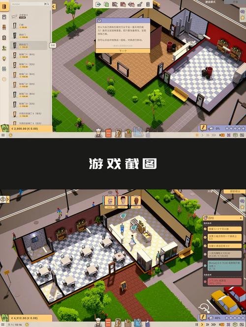 模拟经营餐厅类游戏破解版永久免费截图