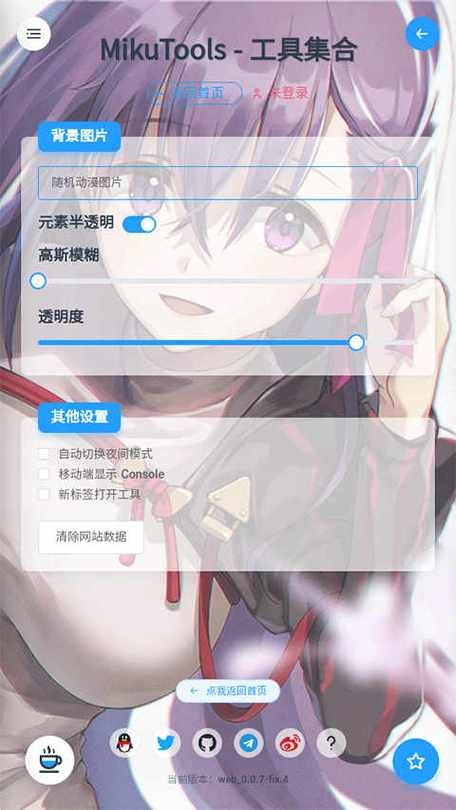 mikutools原神配音生成器