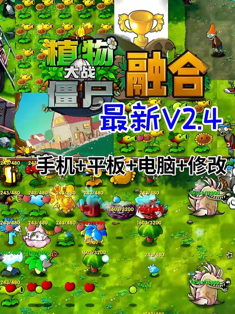 植物大战僵尸融合版绿色钥匙中文字幕图标