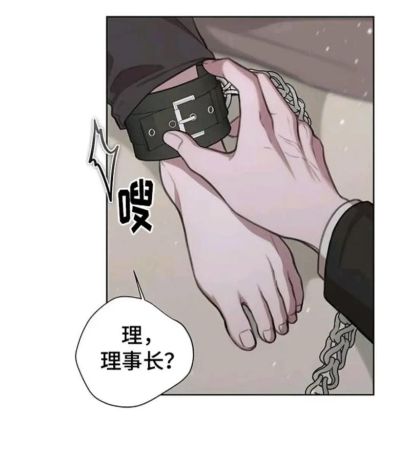 番木瓜免费版漫画怎么