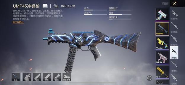 和平精英枪械皮肤美化包修改器永久免费版图标
