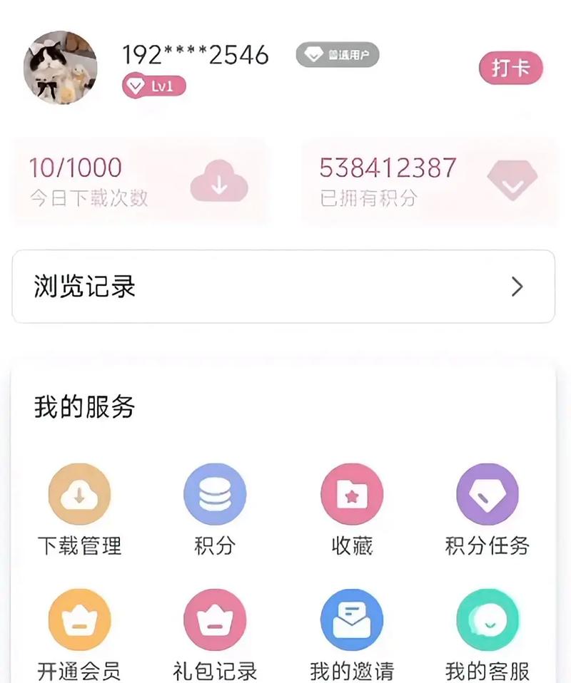 游咔破解版无限积分换源版