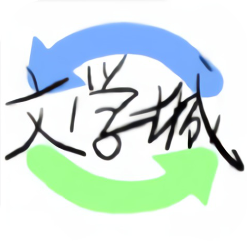 海棠御书屋免费小说网图标