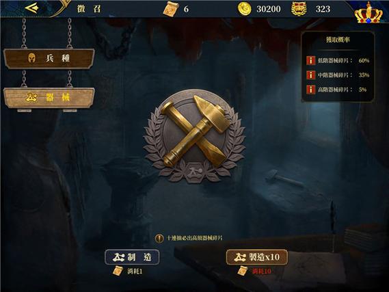 欧陆战争7神将内购版破解版永久VIP图标
