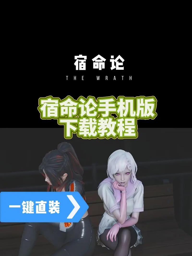 宿命论2汉化版免费版图标