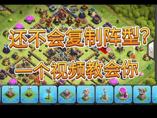 coc阵型复制工具国际服官方无广告纯净版