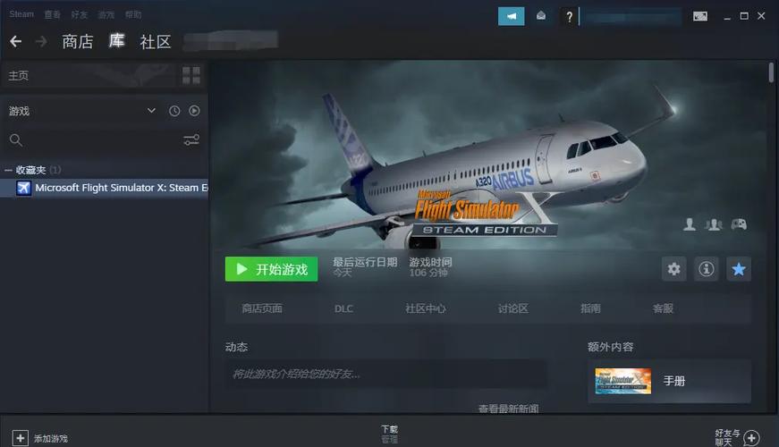 战争之犬空战飞行模拟器无限金币版图标