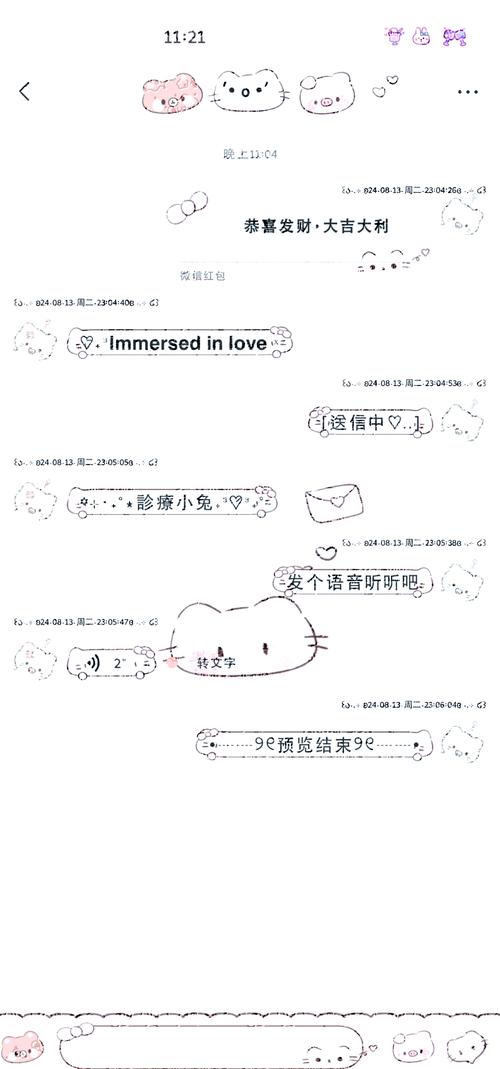 凉鹤美化包官网正版红包版截图