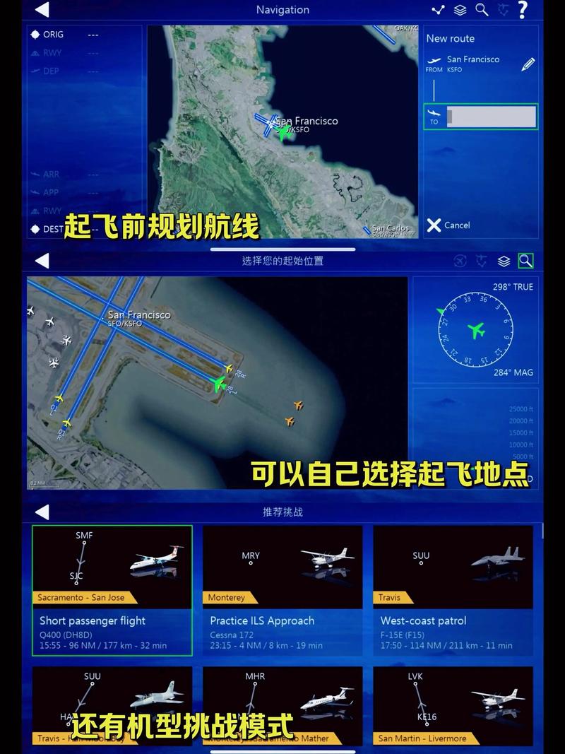 答题赚钱软件正版官方全球飞行模拟器