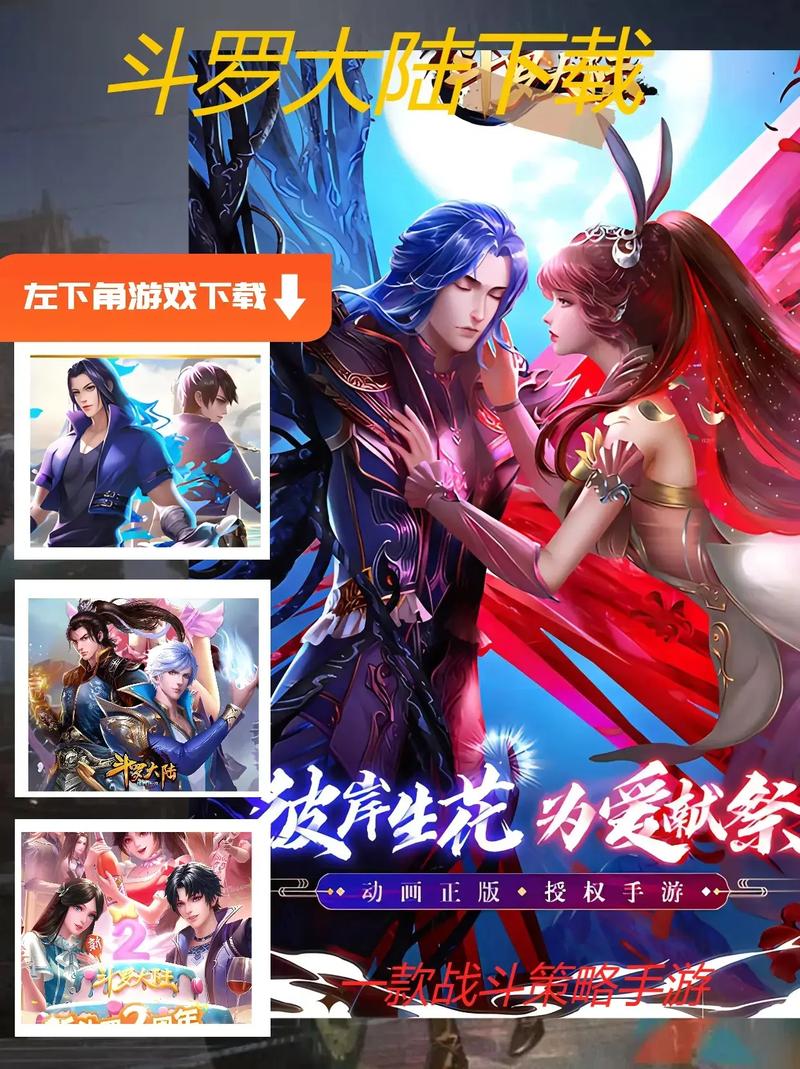 18x禁斗罗大陆游戏修改版图标
