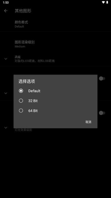 PGT画质修改器最新版