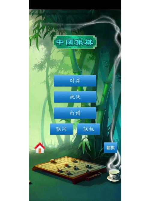 象棋电脑软件无限能量无广告版截图