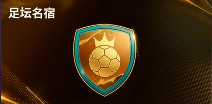 fifa足球世界无限点券修改器截图
