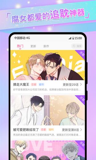 免耽漫画免费最新版本更新内容图标