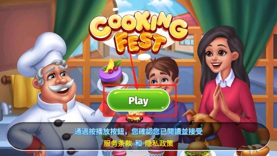 烹饪节烹饪游戏无限版app图标