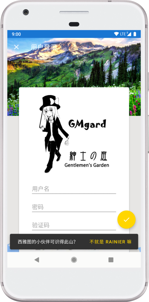 绅士之庭截图