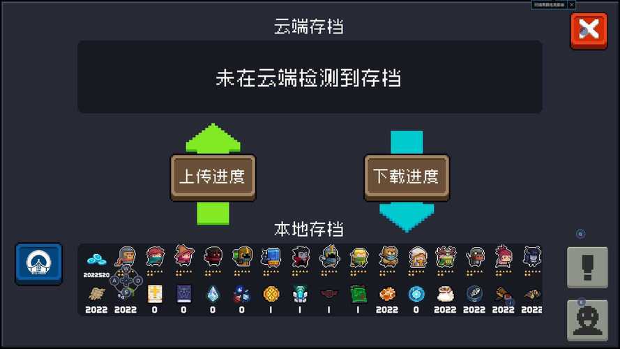 元气骑士全无限内置修改器中文字幕截图