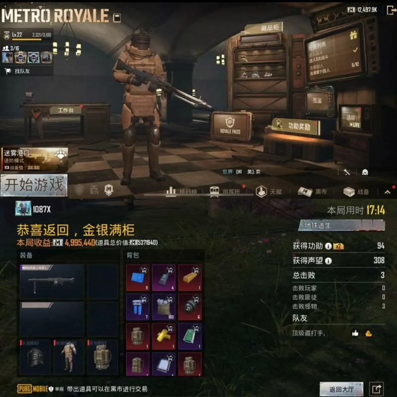 绝地求生地铁逃生辅助器