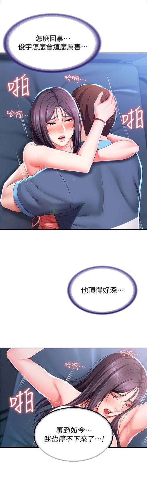 桃桃漫画免费韩漫电视版图标
