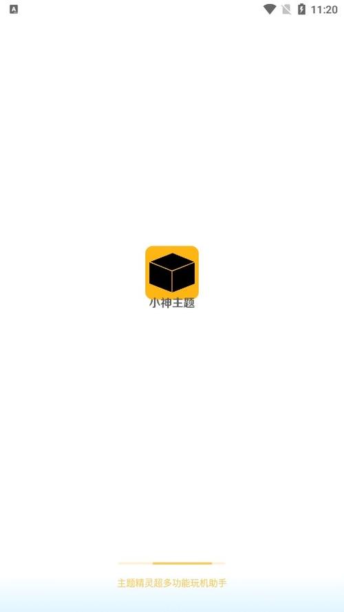 小神资源库安装截图