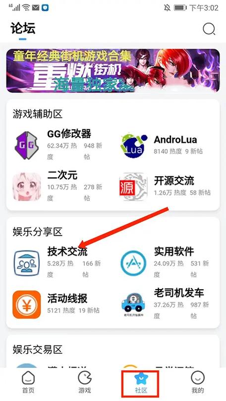 奇异社区新版2023