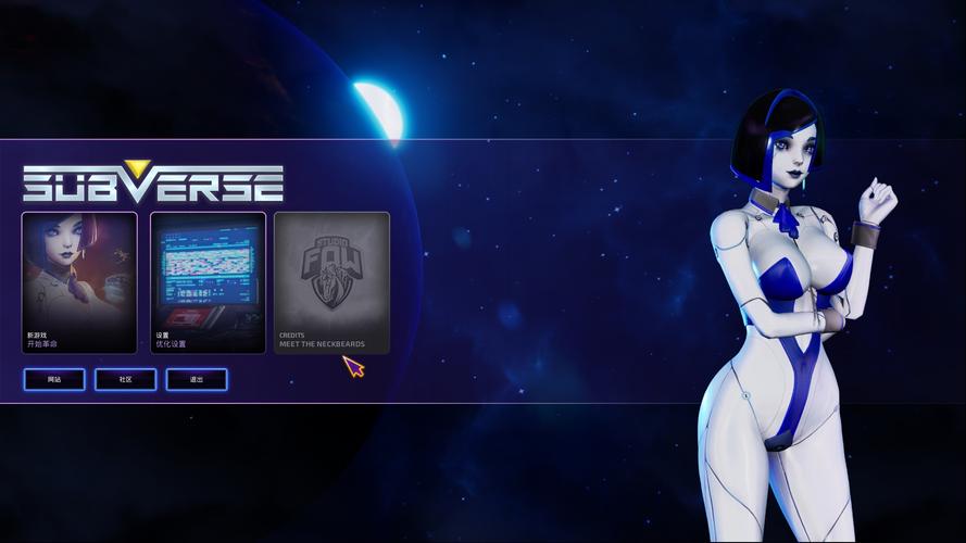 subverse安卓版