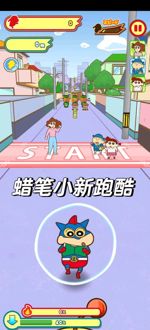 蜡笔小新跑酷国服截图