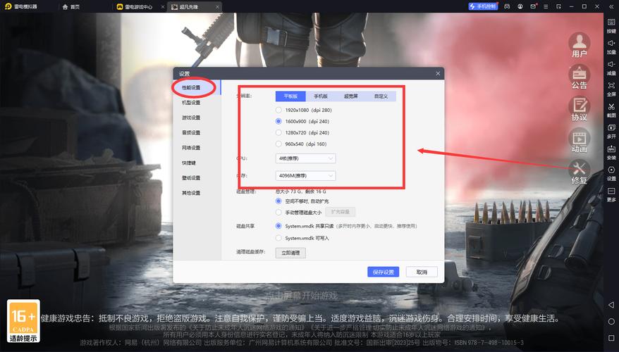 超凡先锋120帧率修改