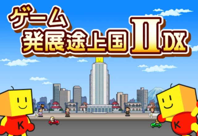 游戏发展国破解版无限纯净无广告版图标