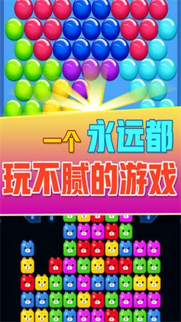 方块消除达人普通电视版截图