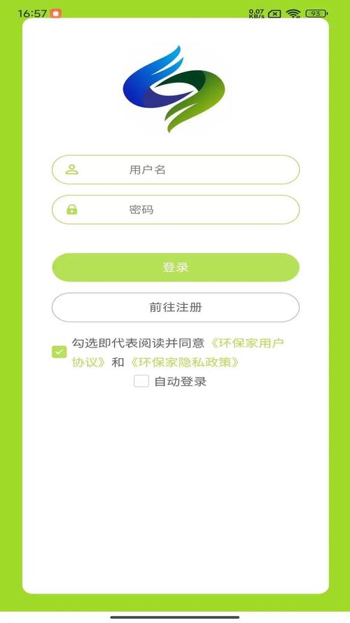 生态之家APP最新版本更新内容