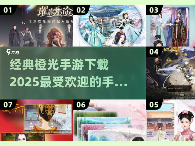 橙光破解版2025最新图标