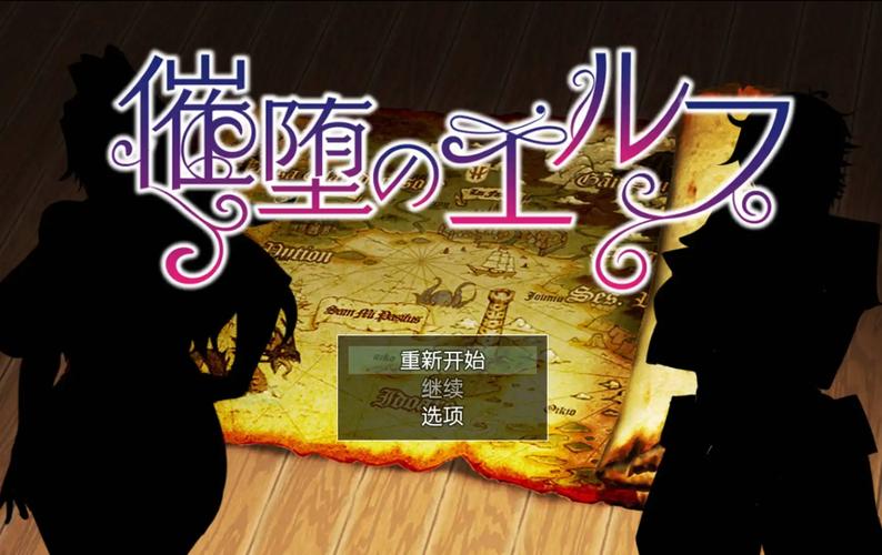堕落的精灵0AI汉化版男人版截图